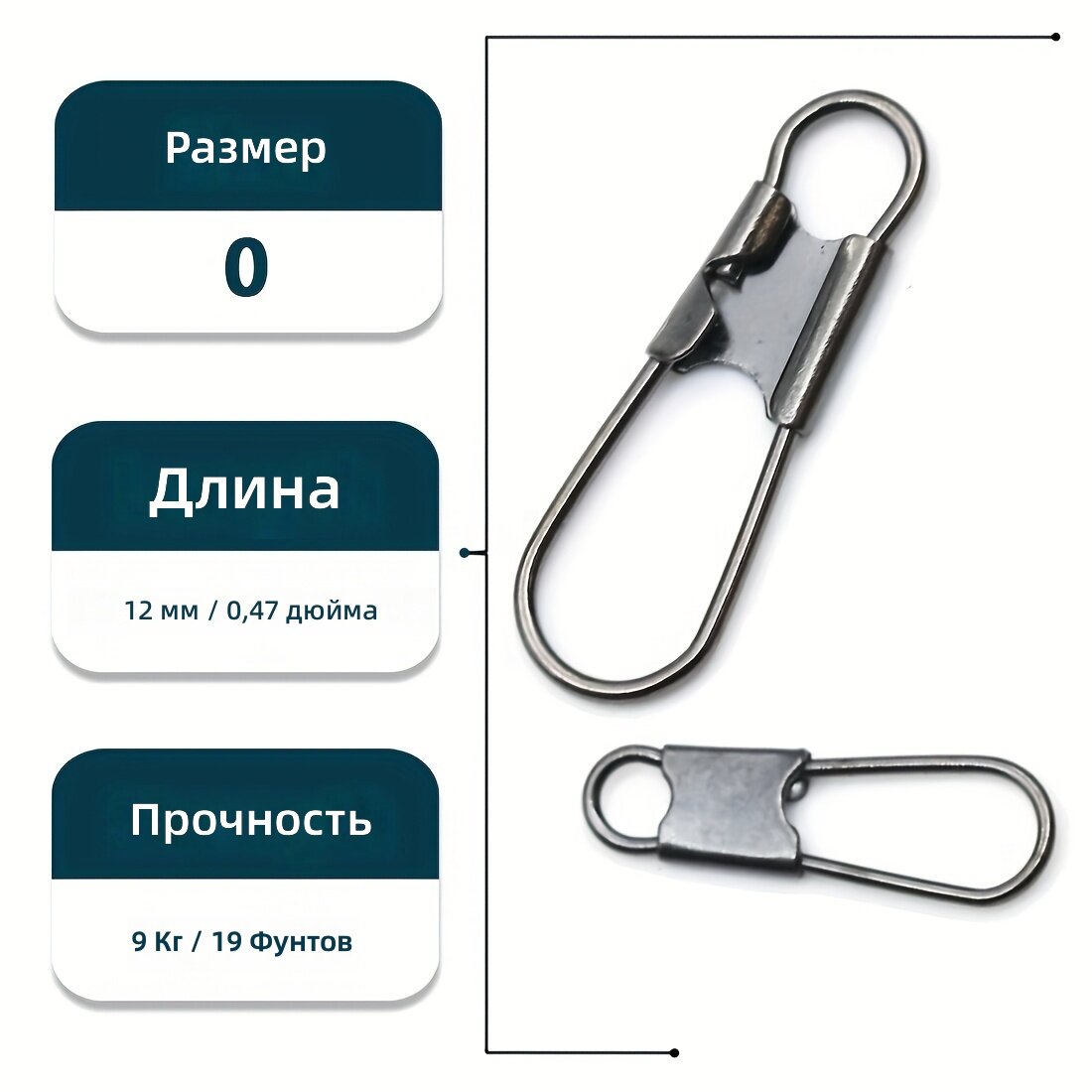 Рыболовные соединительные зажимы-карабины из нержавеющей стали, размер 0#, нагрузка 19 lb, 50 шт.