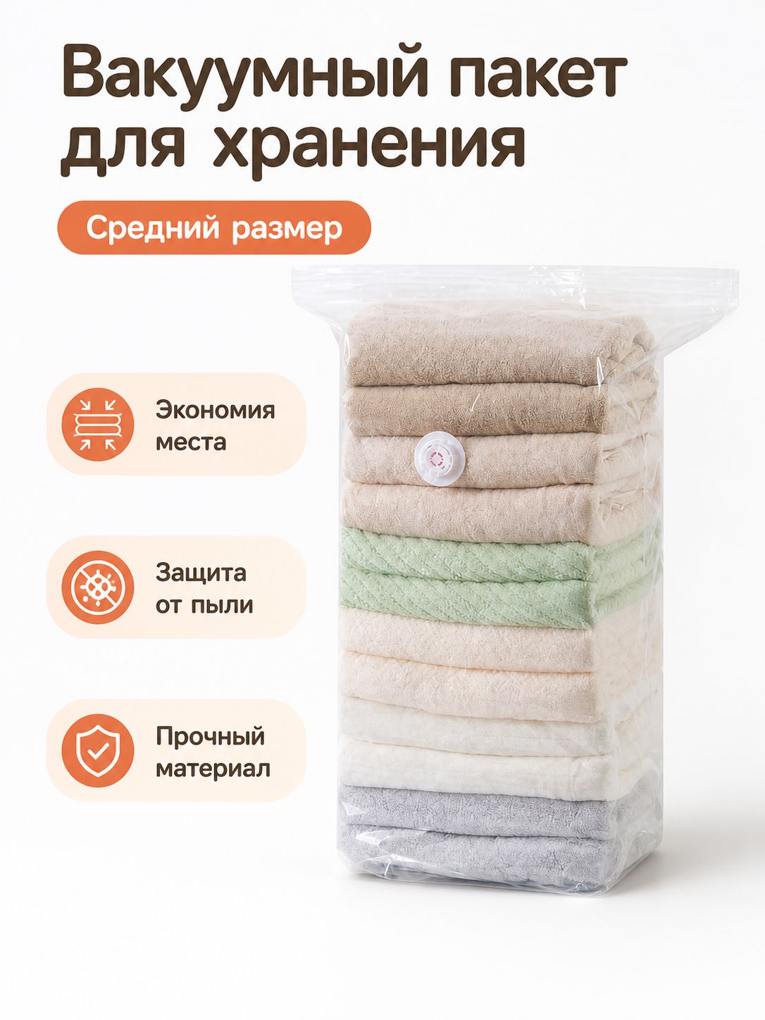 Вакуумные пакеты для одежды и одеял, без насоса, компрессионные мешки для хранения постельного белья, экономят место
