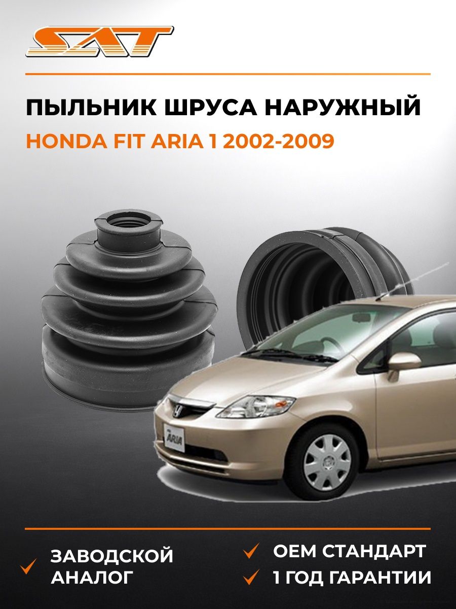 Пыльник шруса наружный SAT ST1050074 Хонда Фит Ария 1 Honda Fit Aria 1 2002-2009