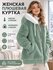 Куртка , размер 52-54, green