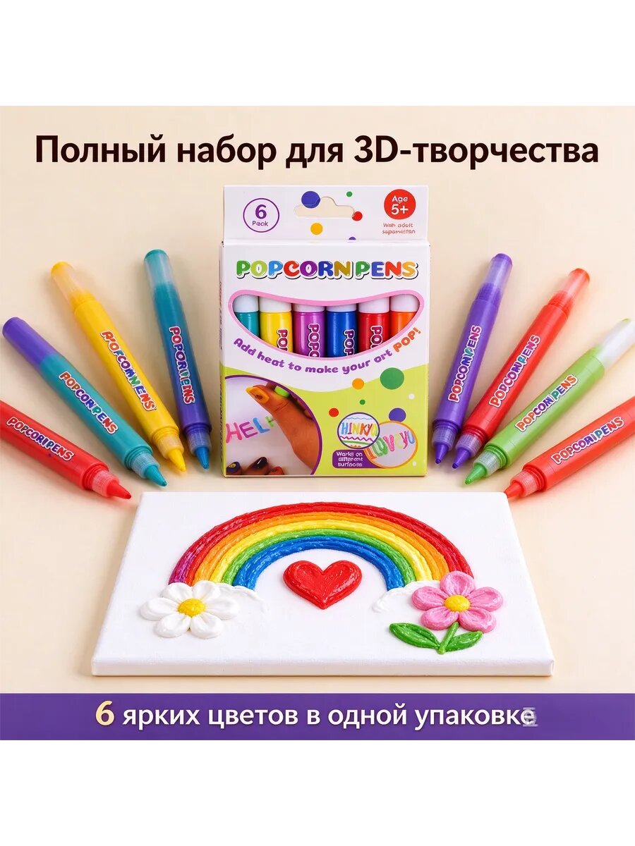3D Волшебный губчатый холст для рисования