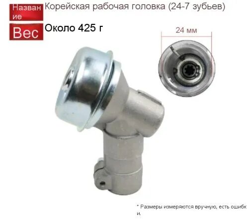 Редуктор для мотокосы Caiman, 24 мм 7 шлицов