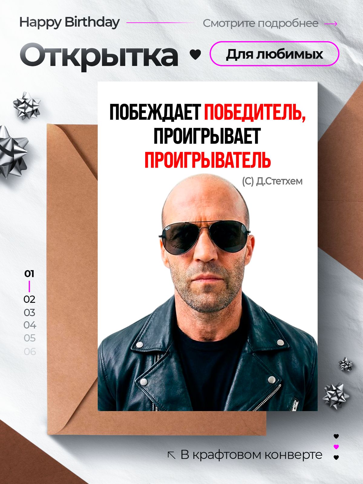 Открытка на день рождения