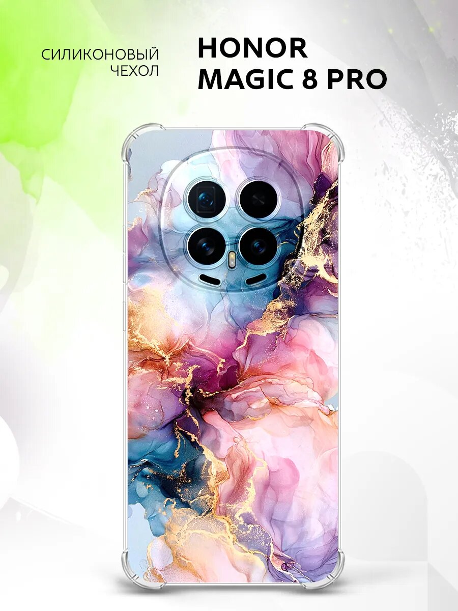 Чехол на Honor Magic 8 Pro, Хонор Маджик 8 Про бампер, противоударный, с картинкой узор