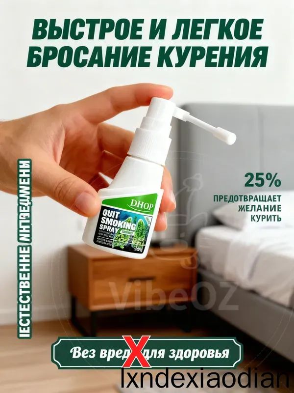 Спрей для полости рта 30 мл