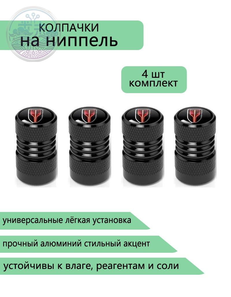 Колпачок на вентиль автомобильный, 24 шт.