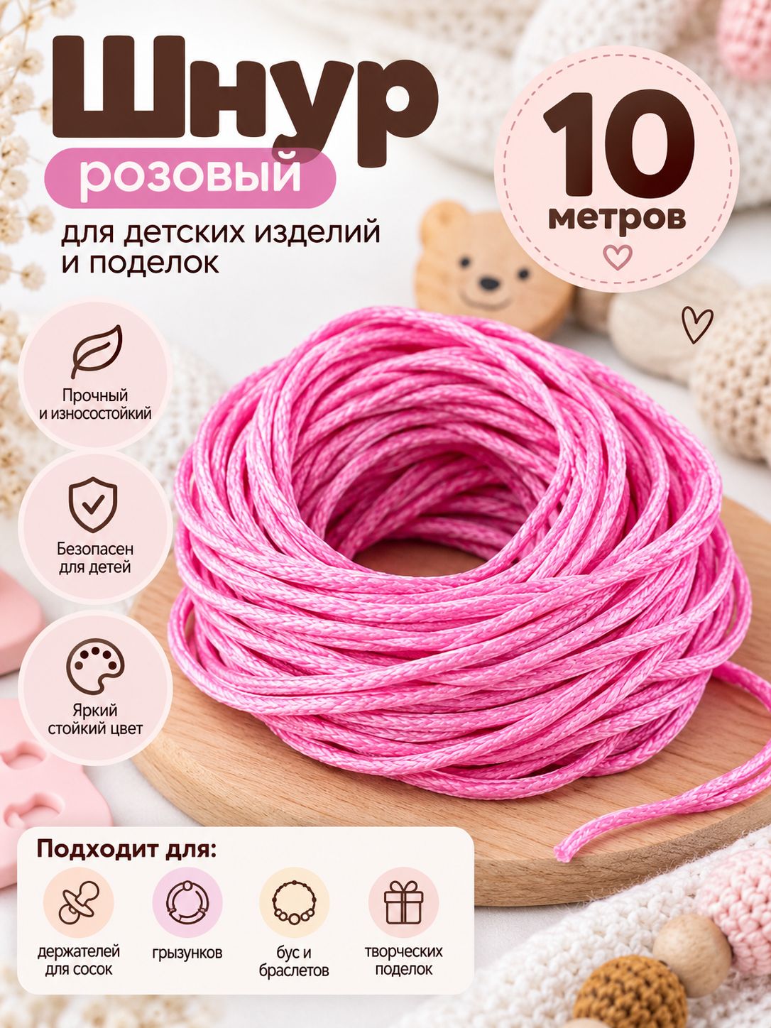 Шнур атласный 1,9мм Аксессуар для рукоделия, тесьма, 10 метров