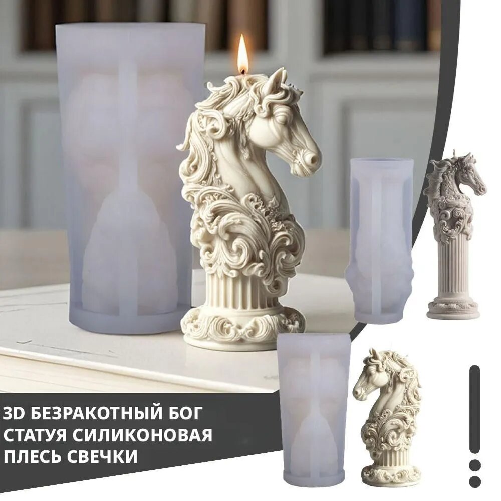 Силиконовая форма для свечей с рисунком лошади, DIY форма для изготовления свечей