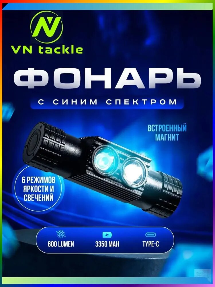 Ручной (универсальный)