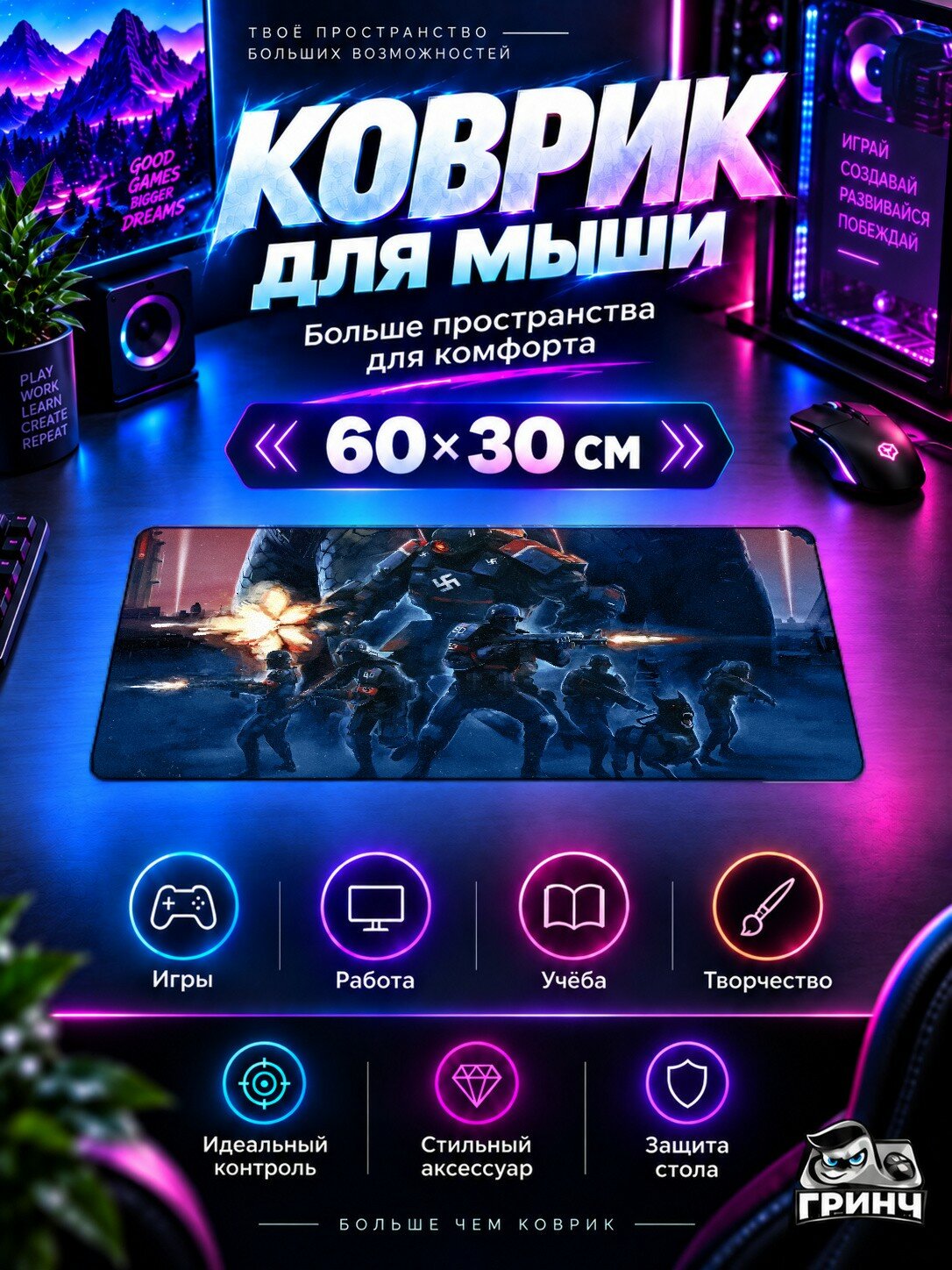 Игровой коврик для мыши 60×30 см — Wolfenstein / Вольфенштайн — Wolfenstein Youngblood