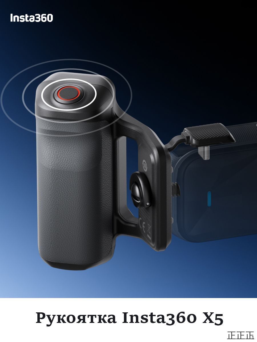 Insta360 X5 Рукоятка для уличной съемки легко фиксируйте моменты, получайте качественные кадры