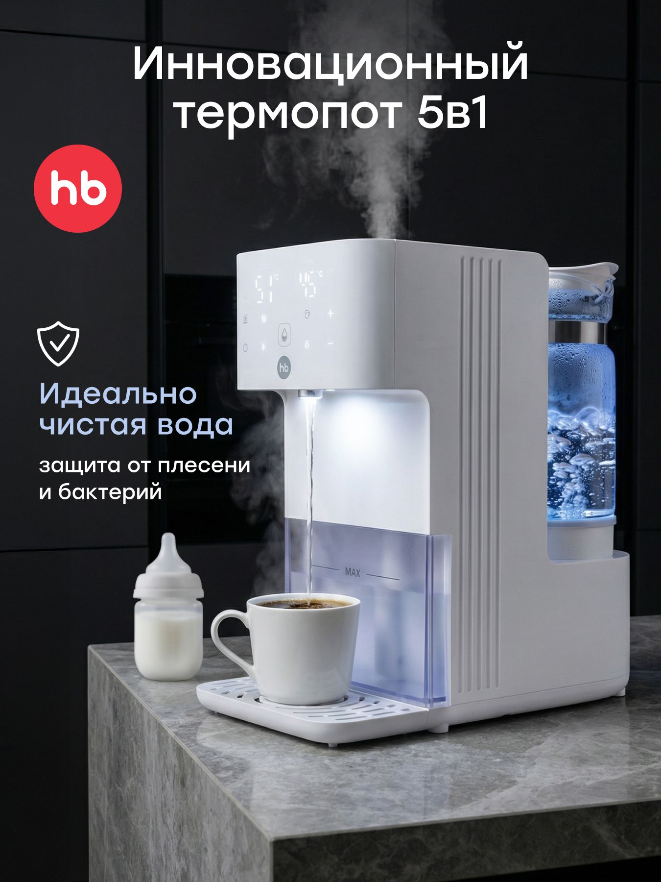 Термопот электрический настольный, чайник термопот с функцией увлажнителя, 1,5 л, нержавеющая сталь,23006
