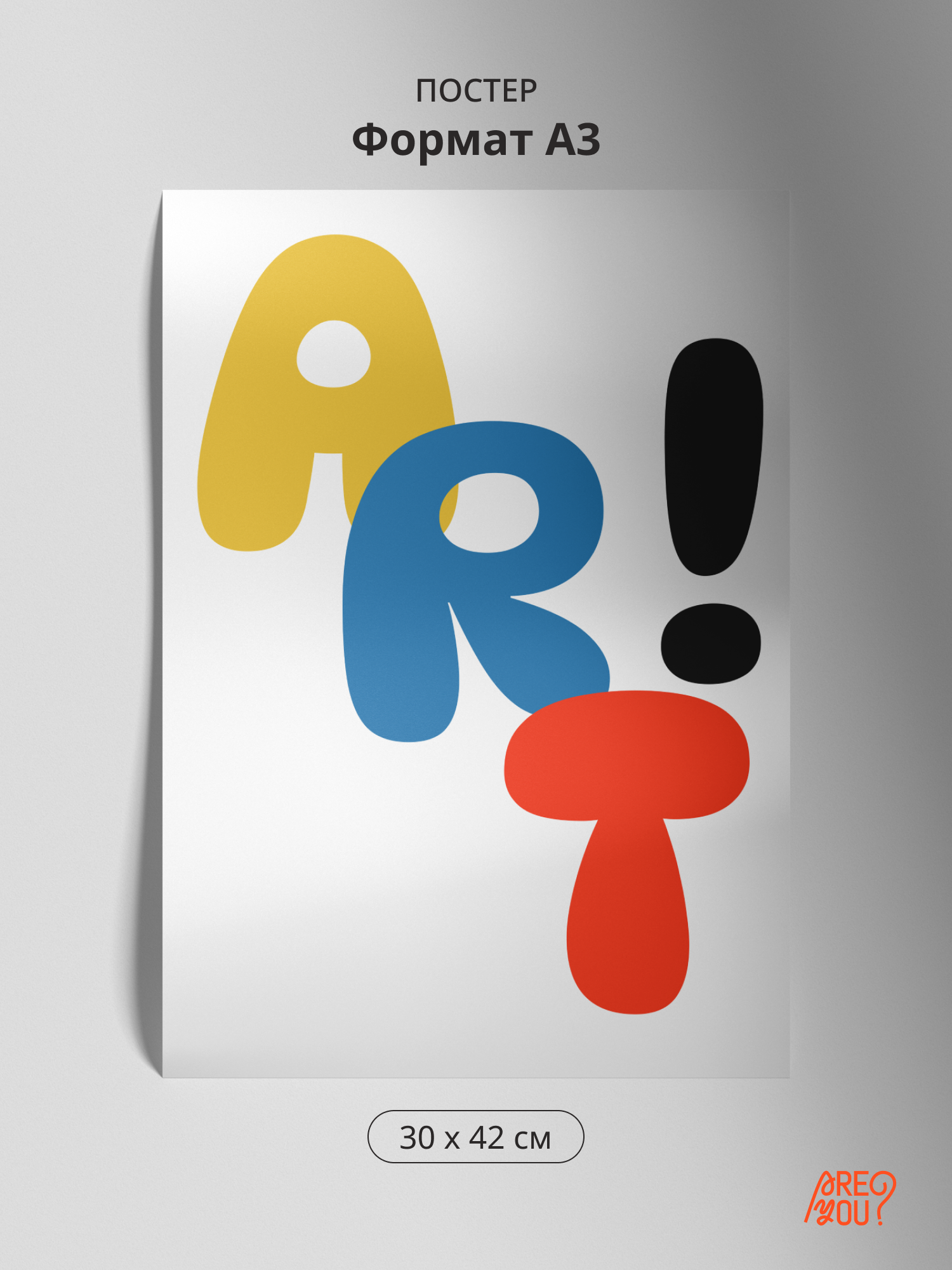 Постер без рамы A3 "Art!", бумага, цифровая печать, формат А3 30x42 см в стиле Pinterest