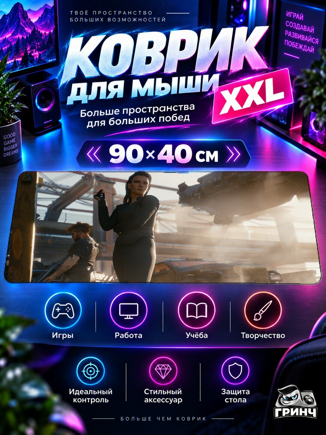 Большой игровой коврик для мыши и клавиатуры Cyberpunk 2077 / Киберпанк 2077 — Cyberpunk 2077 Girl 90х40 см XXL