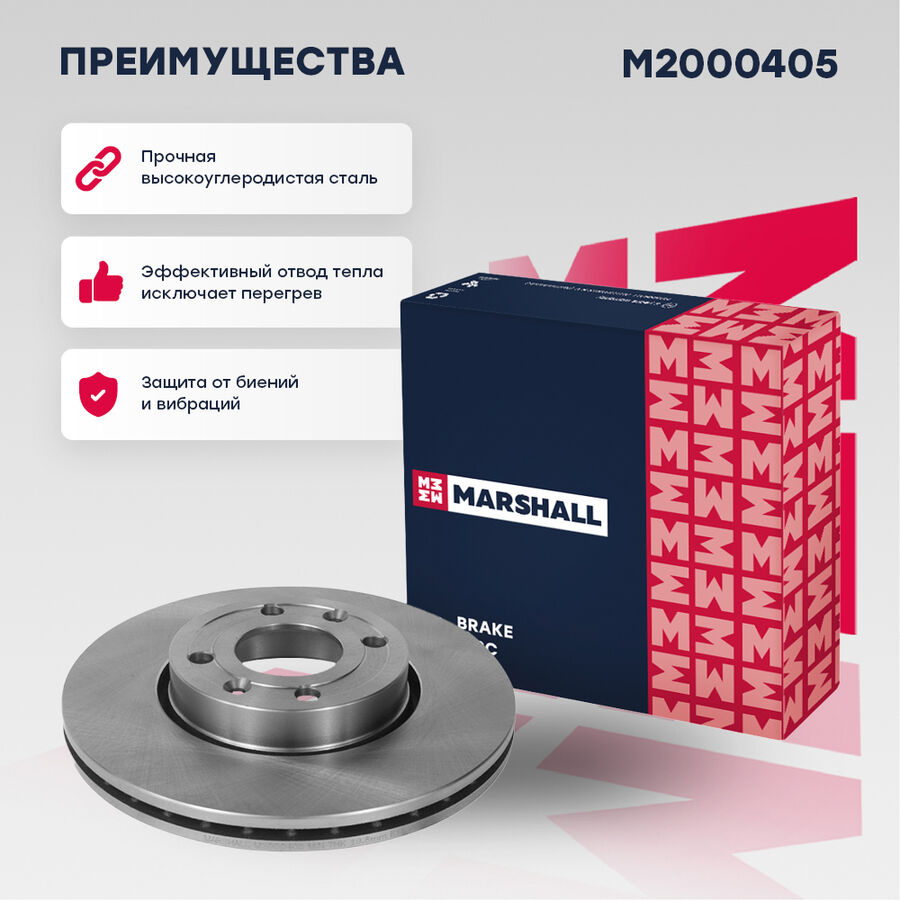 Тормозной диск renault logan i (ks) 07- передн. (Marshall M2000405)