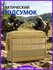 Сумка тактическая
