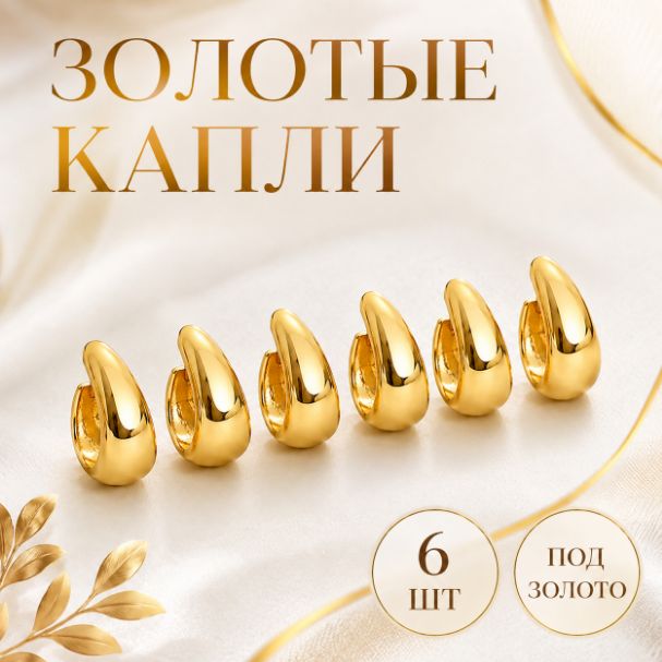 Серьги DLED