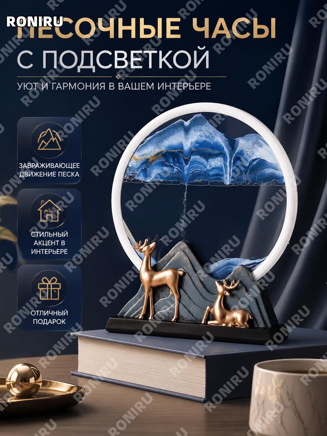 Декоративная песочная картина «Олень у Золотой горы», синий, настольный декор из смолы для дома, офиса и гостиной