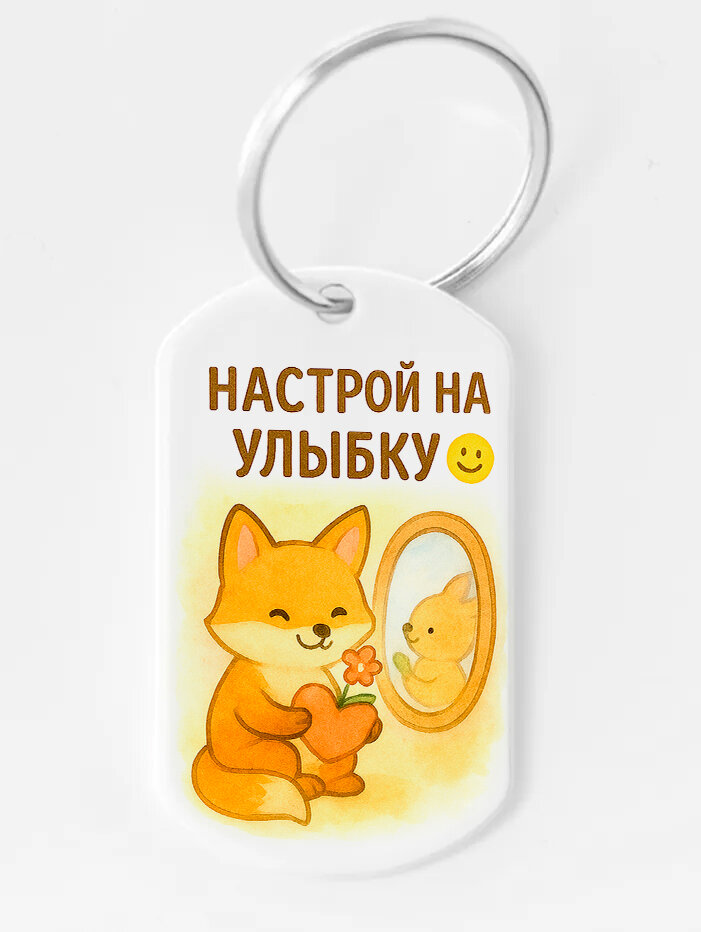 Брелок ZHENYA CLOUD