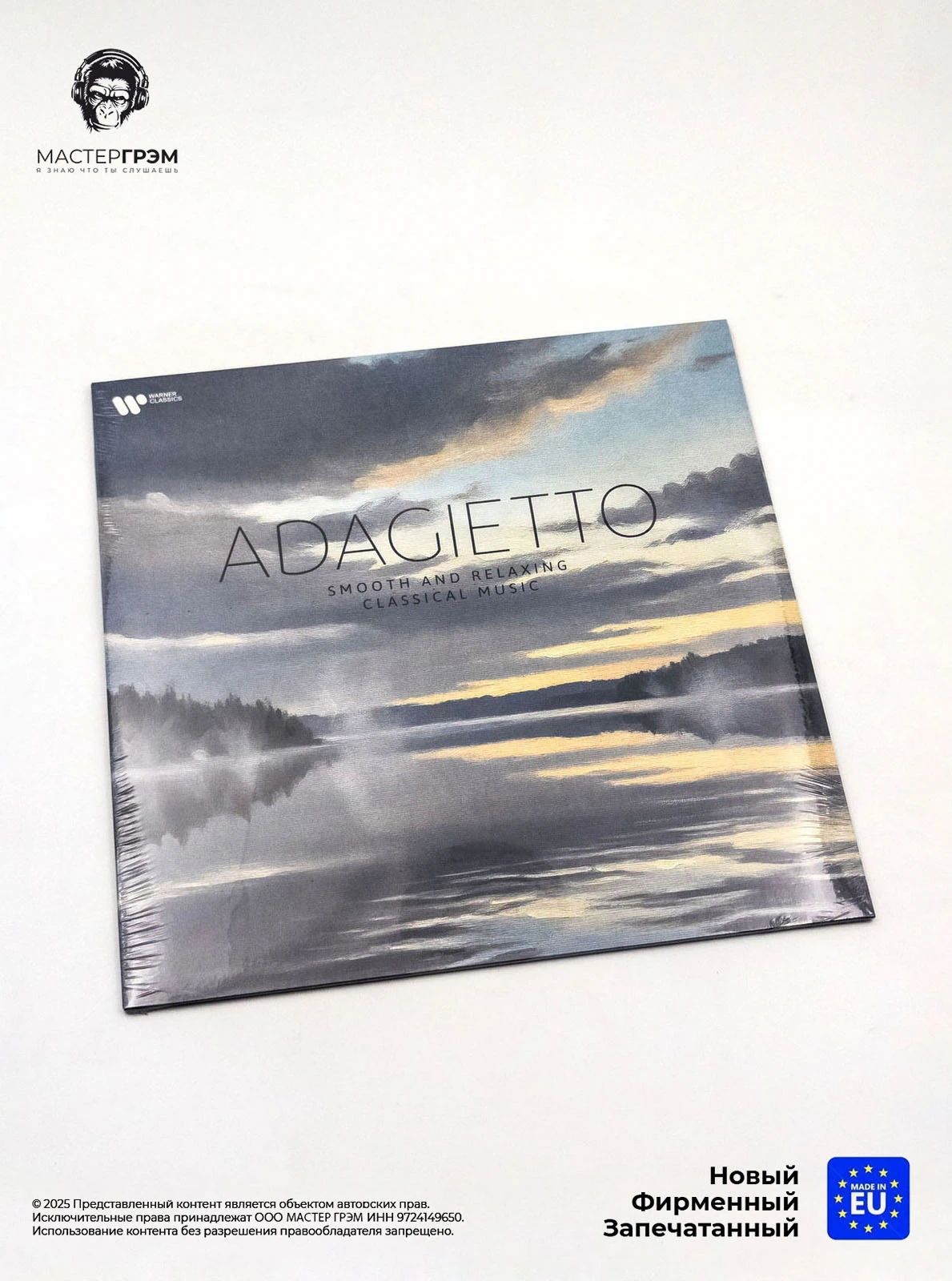 Виниловая пластинка Adagietto: Smooth And Relaxing Classical Music (LP Серебряный винил) 2026, Limited