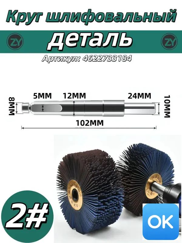 Круг шлифовальный 117.9 x 60 x 12.7; P22