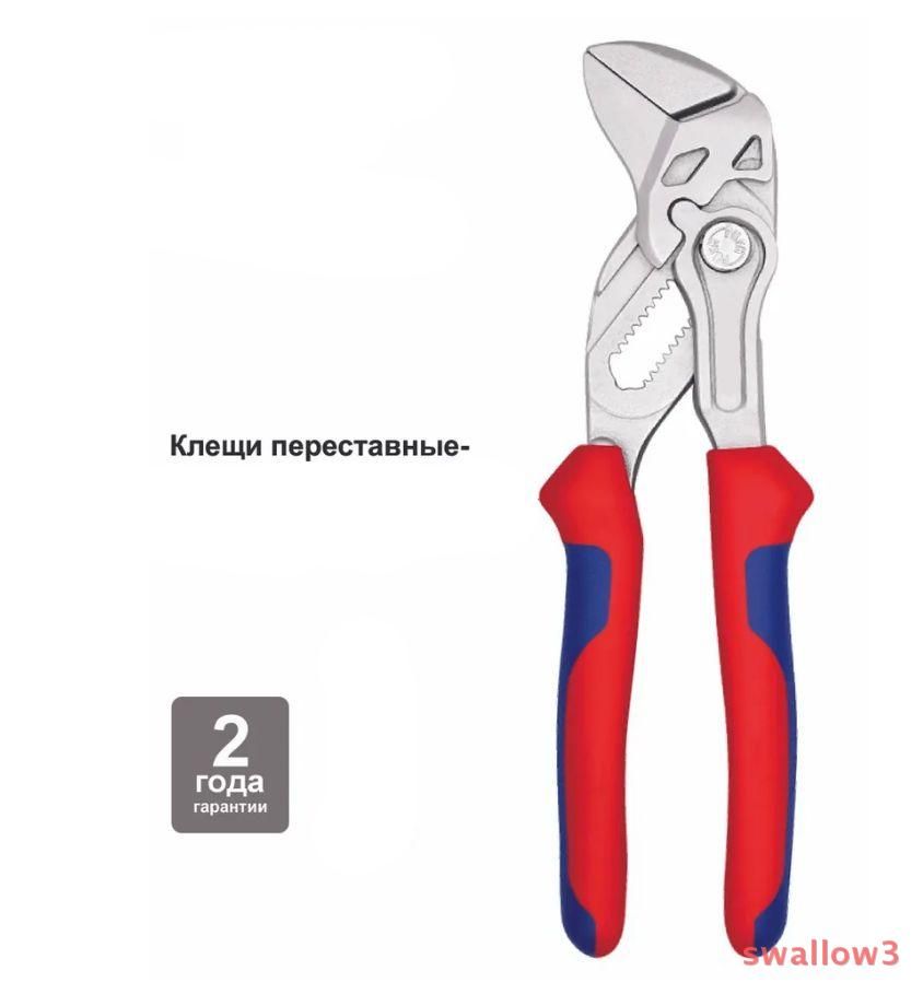 Набор клещей длиной 250 мм в красном, синем и сером цвете для слесарных и монтажных работ