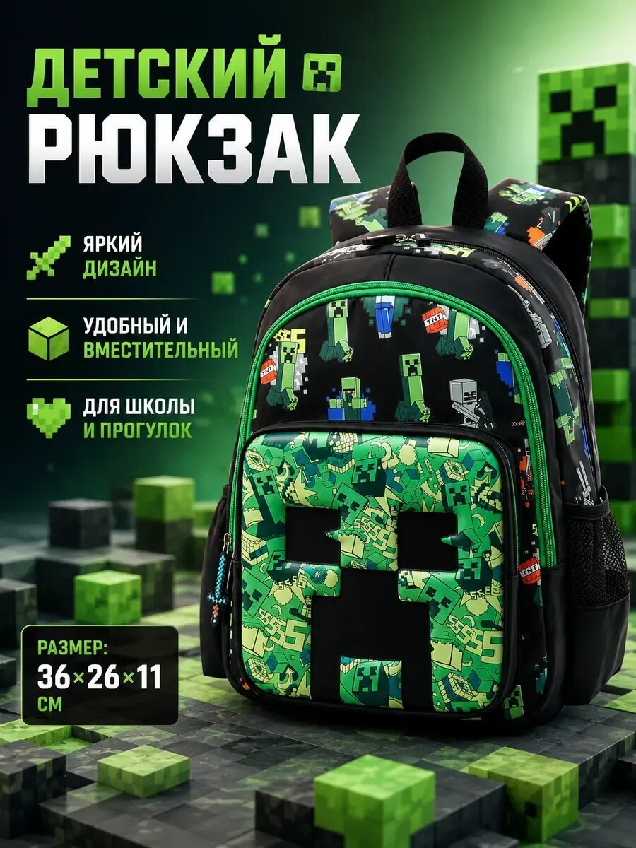 Детский рюкзак Майнкрафт Крипер