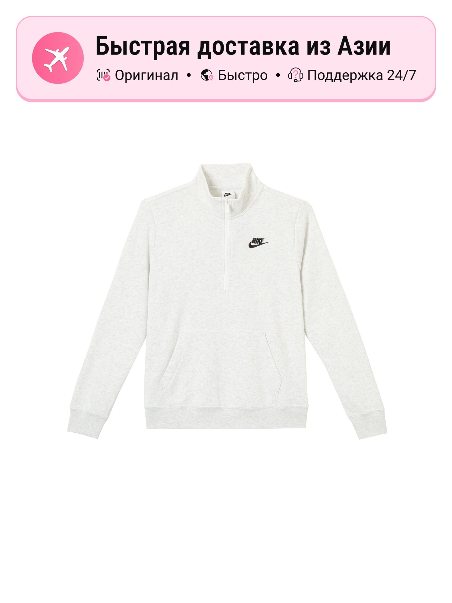 Свитшот NIKE Sportswear Club, 1 шт.