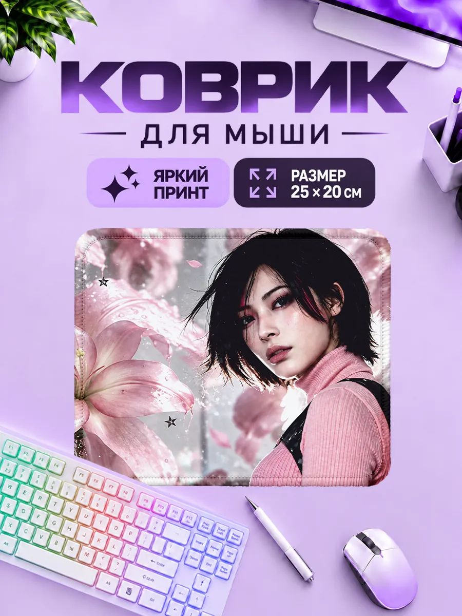Коврик для мышки игровой Ада Вонг Резидент эвил