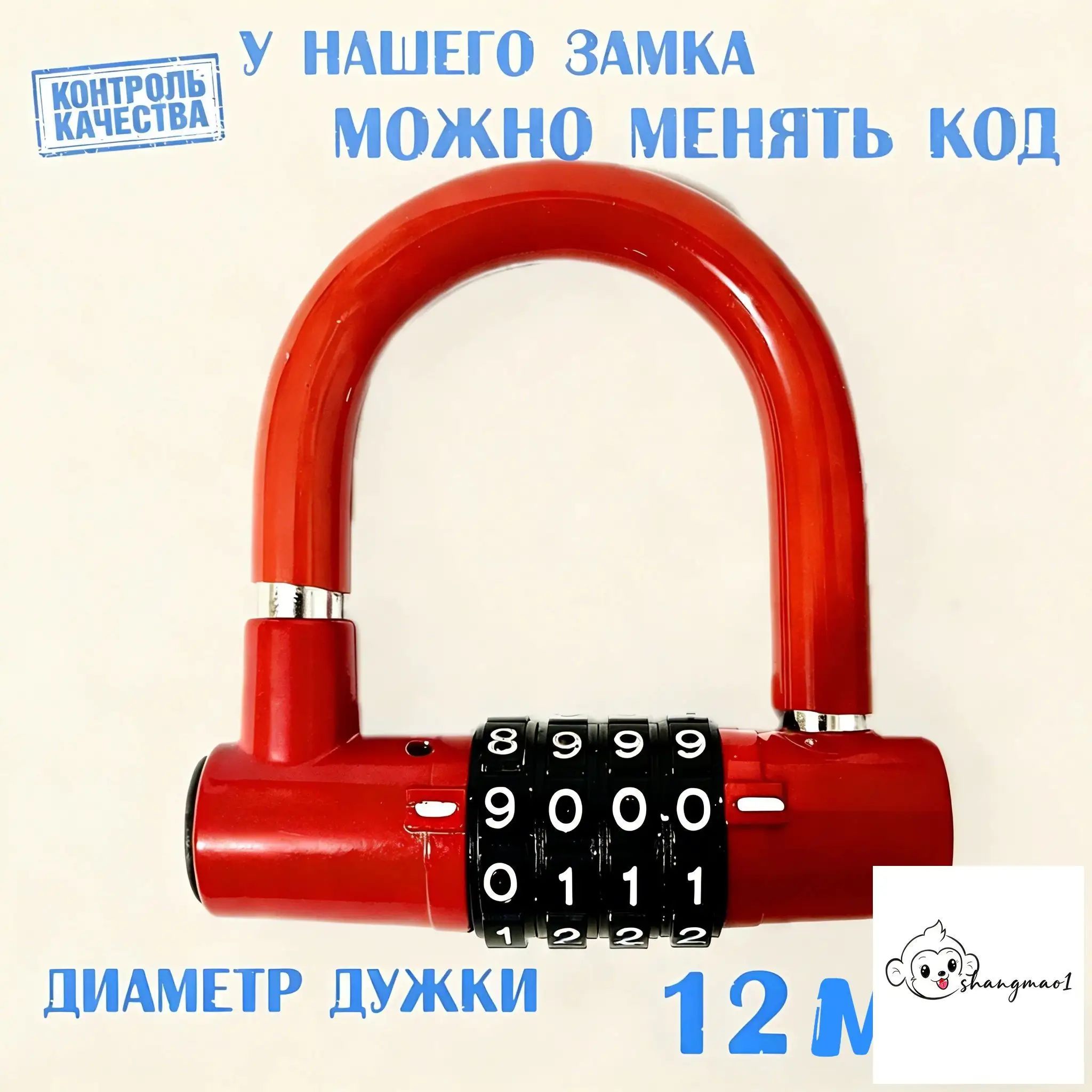 Кодовый навесной замок