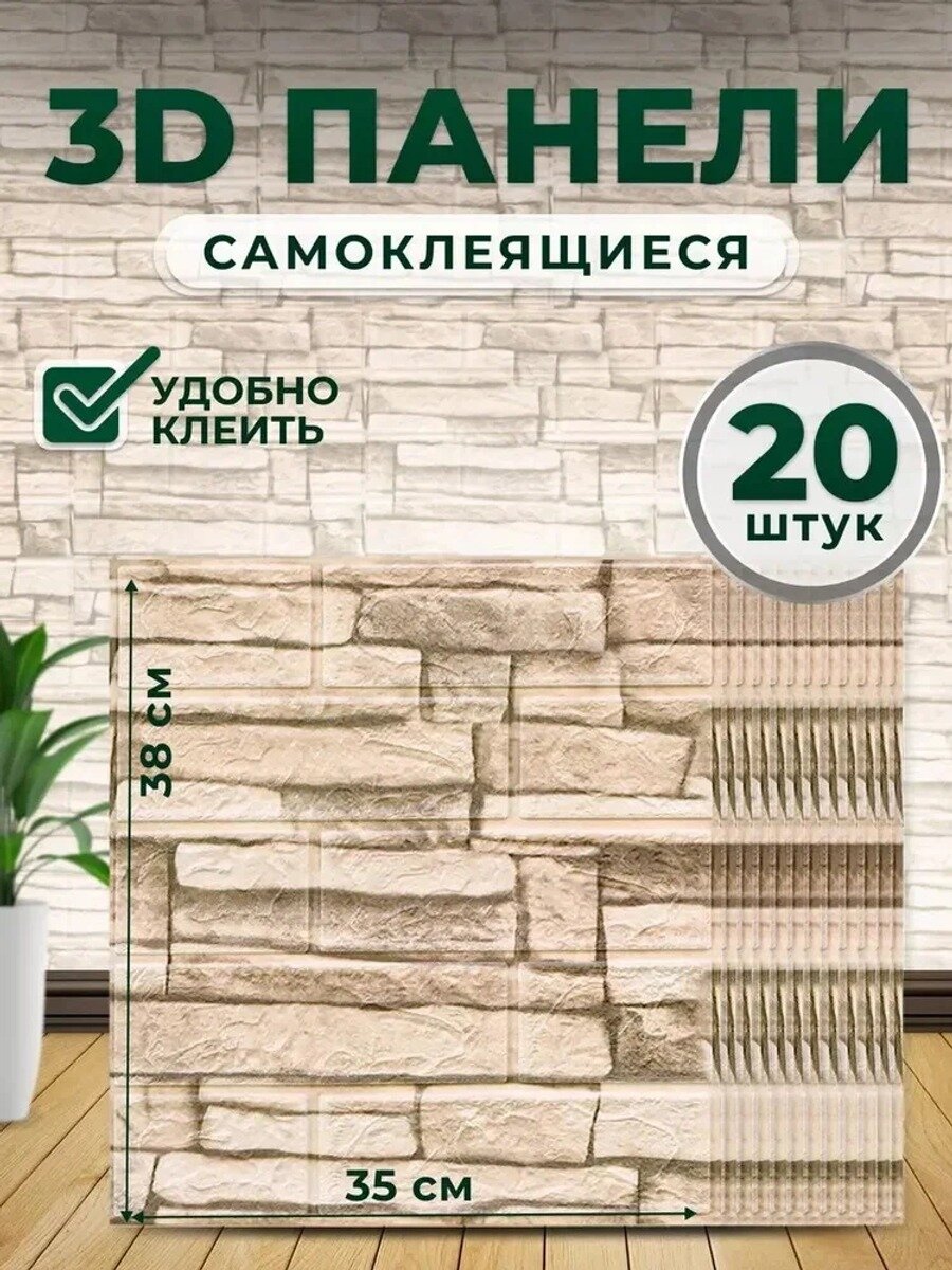 20 шт. самоклеющаяся панель для стен и потолка 380*350*5 мм обои для кухни моющиеся влагостойкие изголовье для кровати мягкое 3д