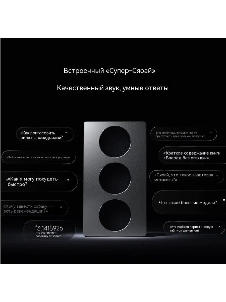 Умная колонка Xiaomi Sound 2 Max, модель серии, классическое исполнение