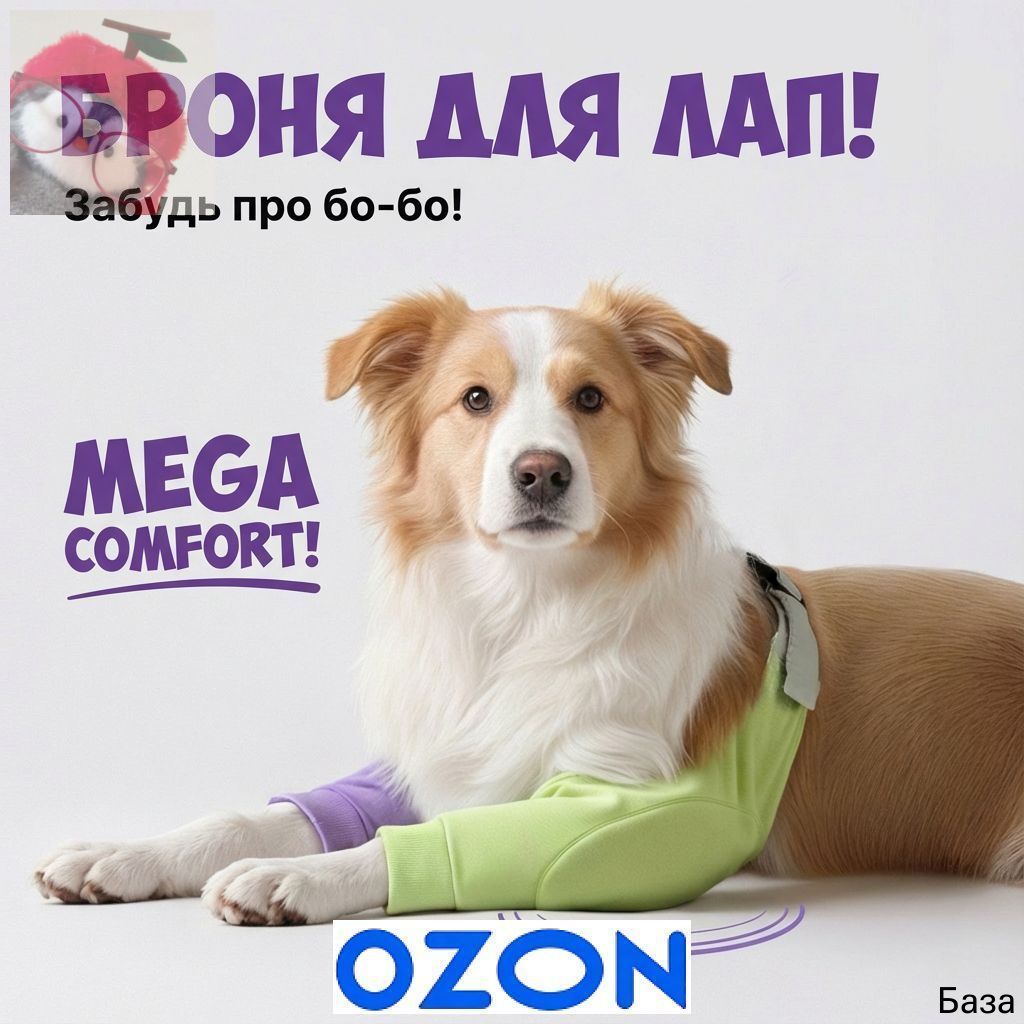 Бандаж на локтевой сустав для собак крупных пород / Защитный налокотник от мозолей и гигром (Фиксатор лап через спину)