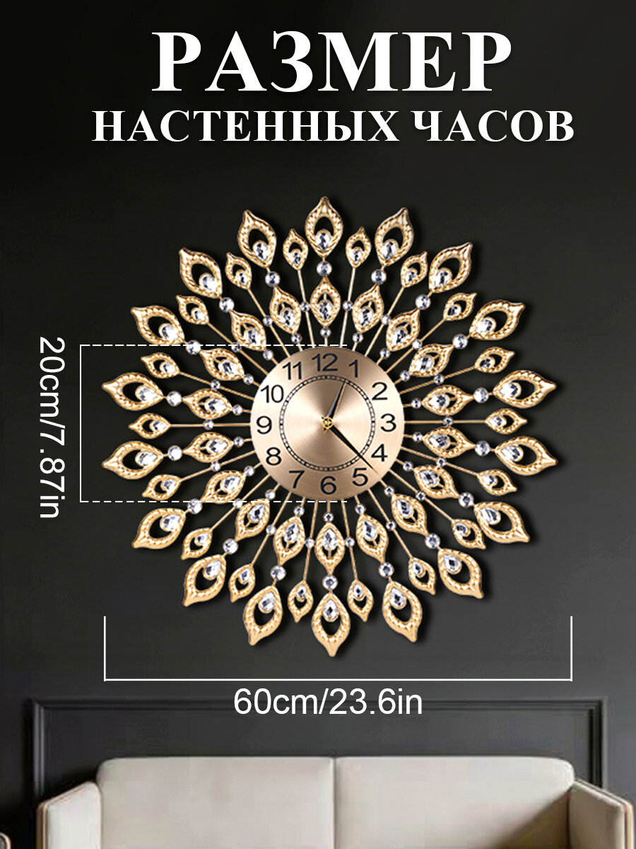 Часы для гостиной с искусством, стразы тихий механизм, художественные часы с кристальными лепестками, 60 см