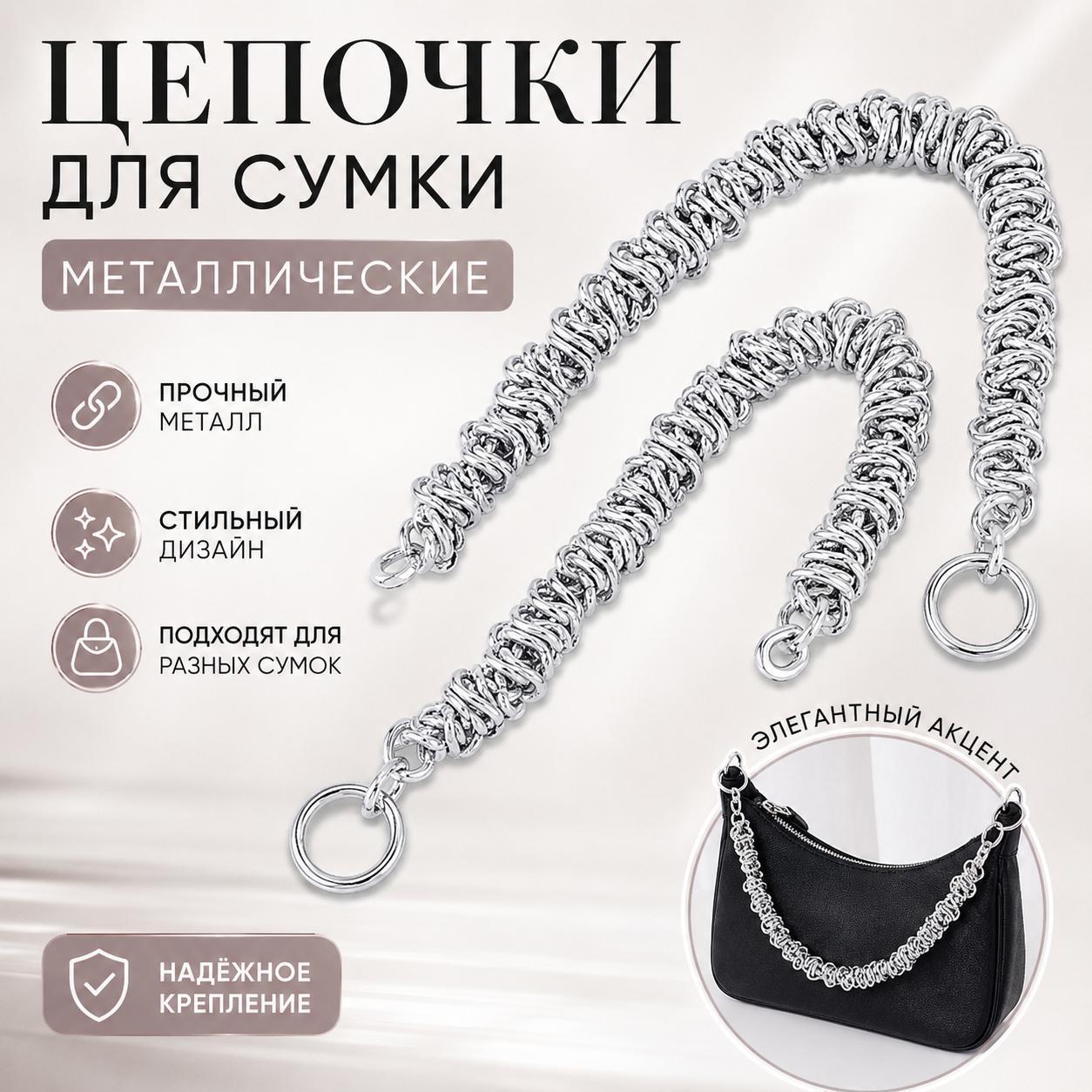 2 ручки для сумок из цинкового сплава с витыми кольцами и застежками, платиновые, 340 x 16 мм