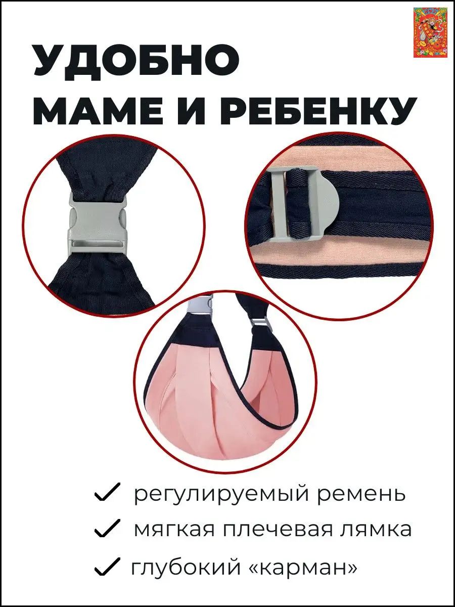 Слинг — фото 1