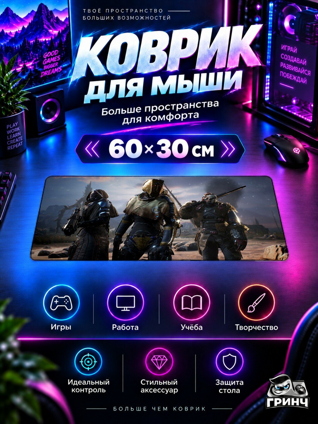 Игровой нескользящий коврик для мыши и клавиатуры Outriders 3 / Оутридерс 3 — Outriders 3, 60×40 см, 3 мм, жаккардовый, прошитые края