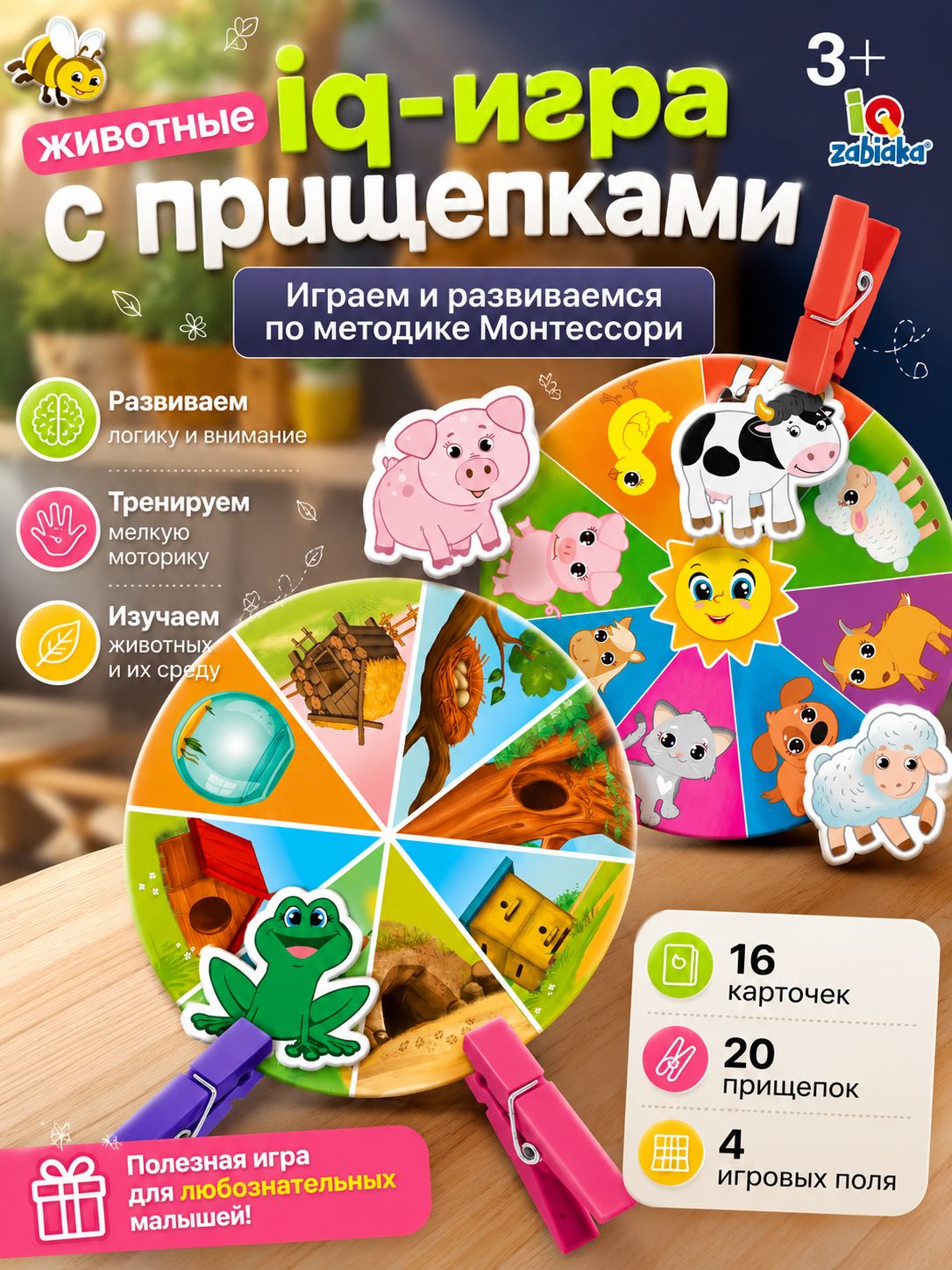 Развивающие игры для детей / Карточки для малышей развивающие