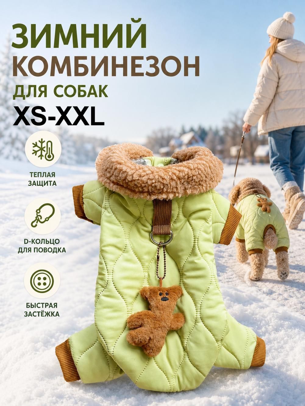 Утолщенная одежда из хлопка для домашних животных