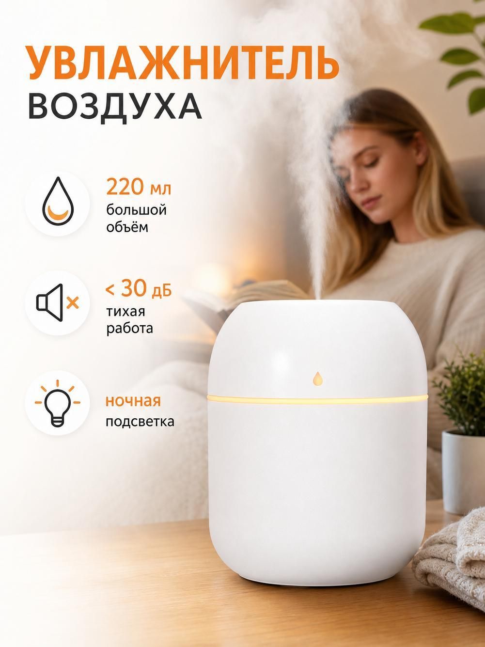 USB-увлажнитель воздуха