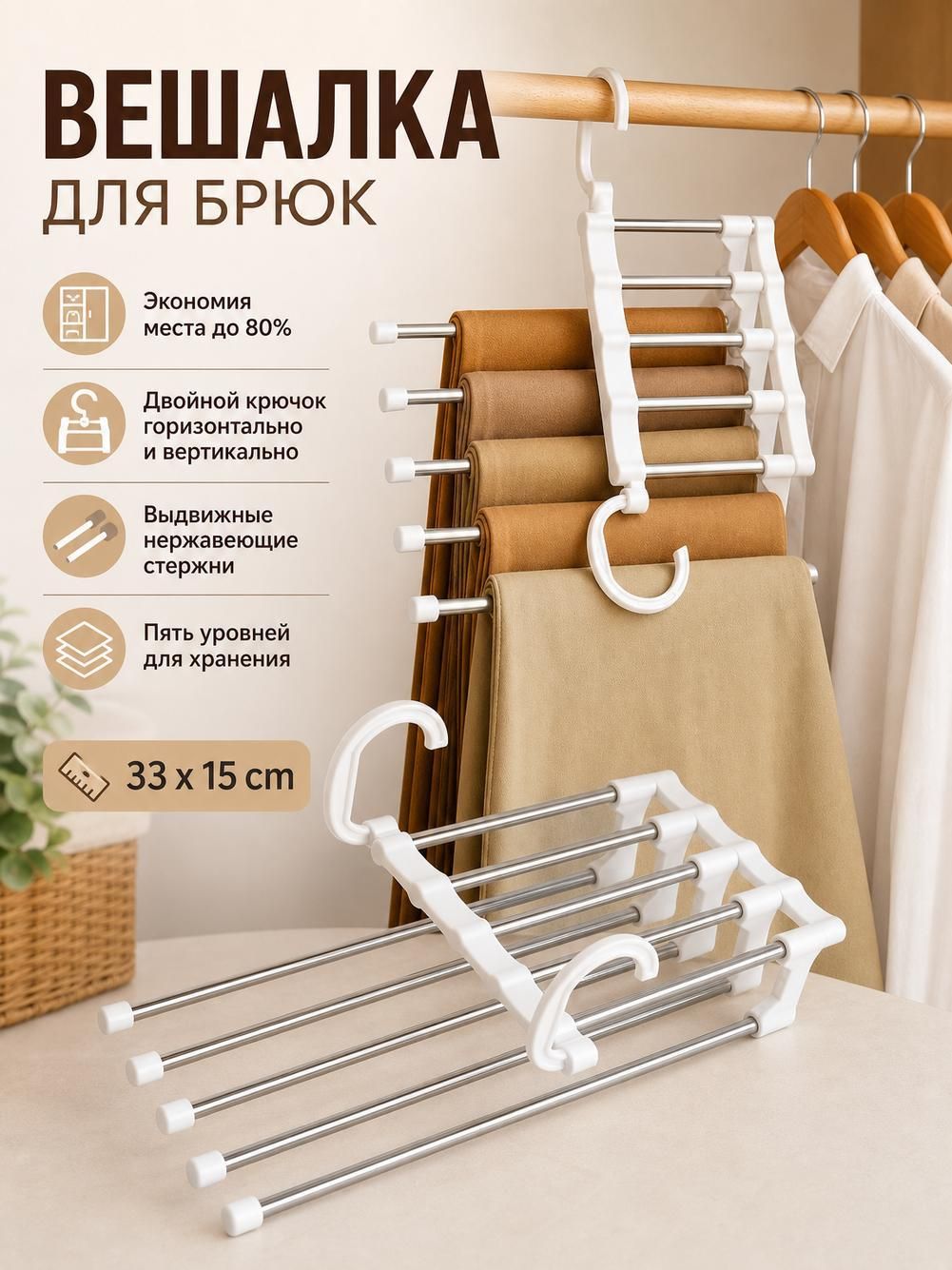 Вешалка-органайзер, складная вешалка для одежды,33см*15cm,1 шт