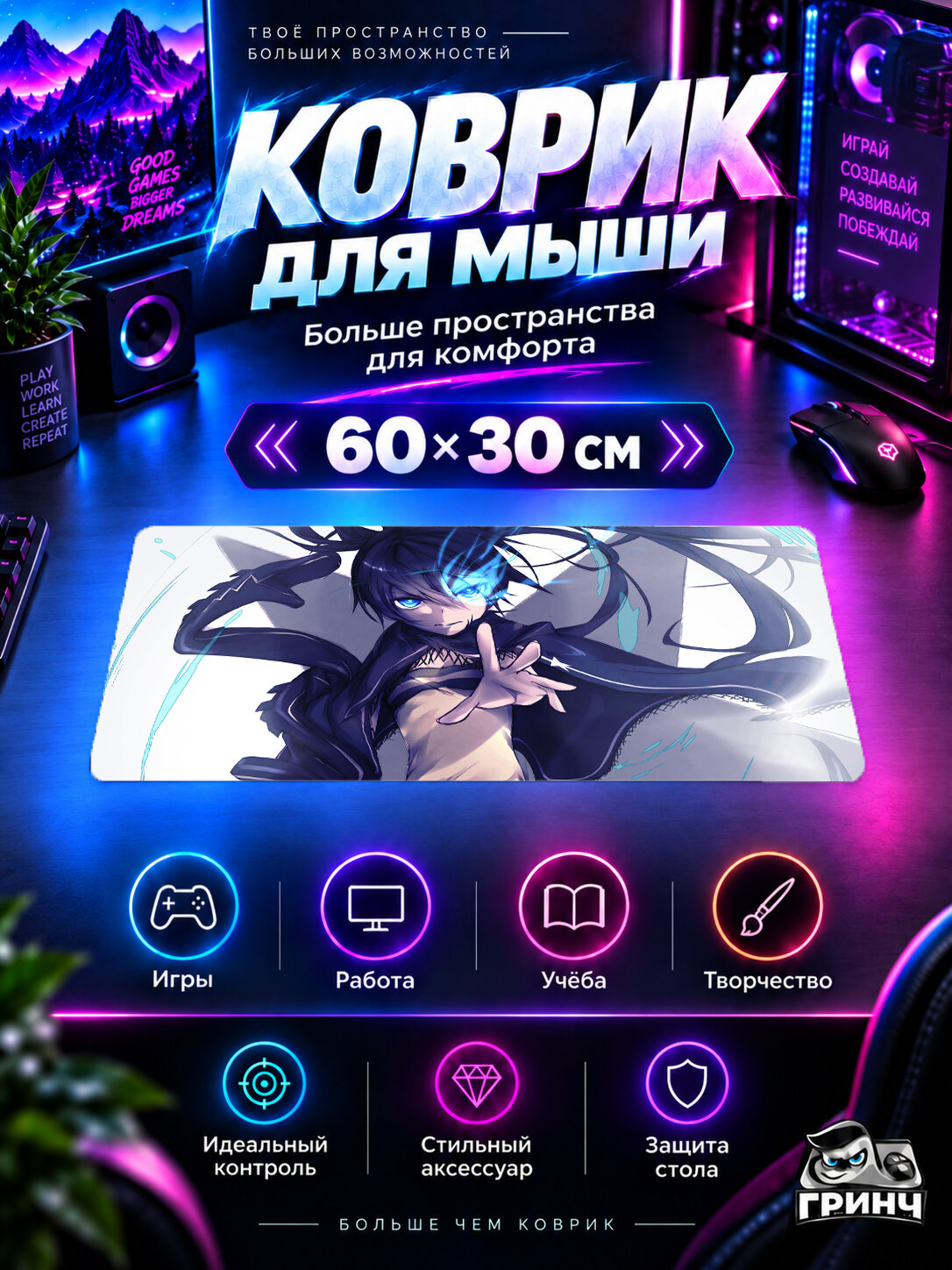 Игровой коврик для мыши 60×30 см — Black Rock Shooter / Стрелок с Чёрной скалы — Anime Black Rock Shooter