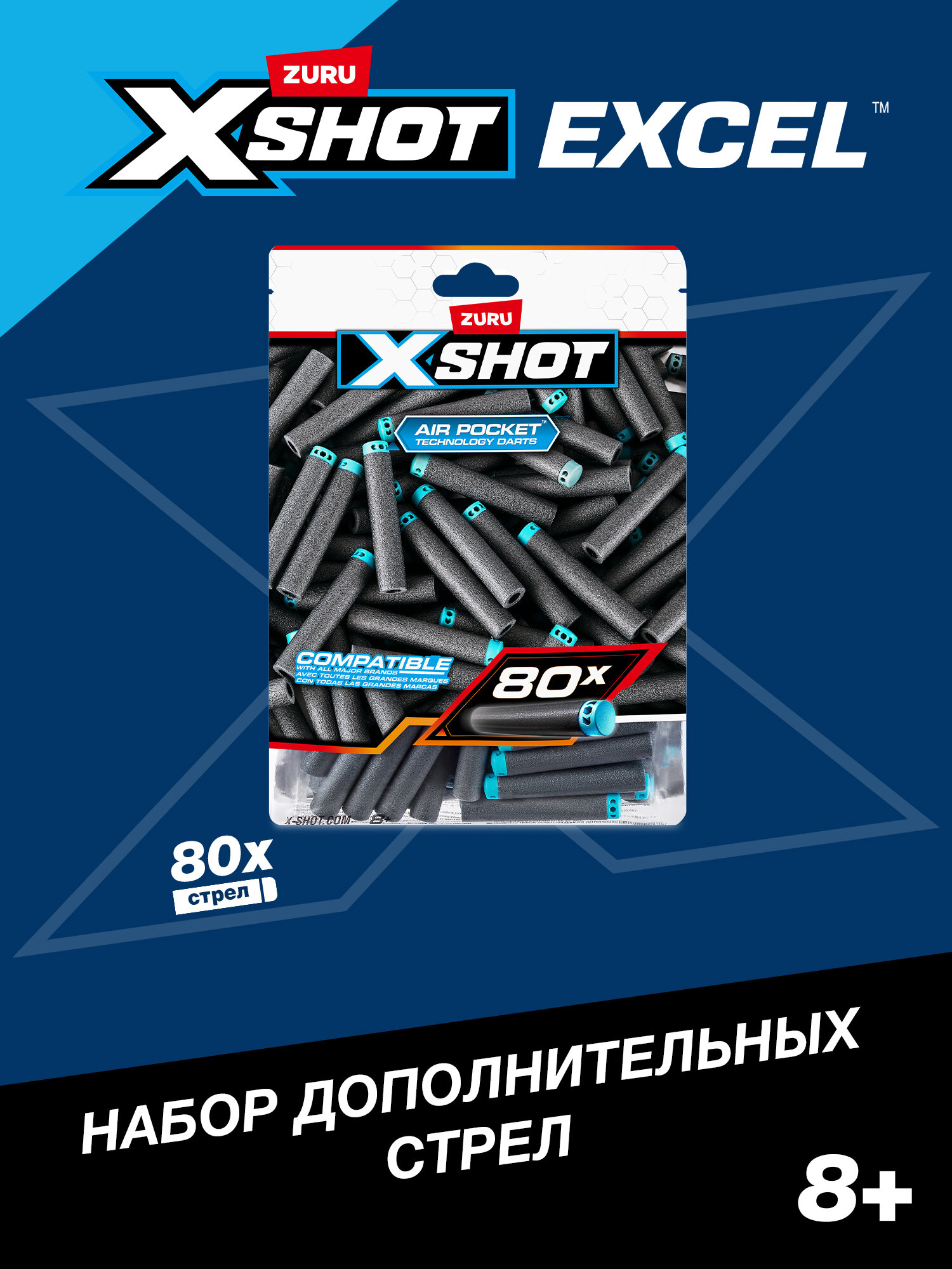 Набор Zuru XSHOT excel 80шт