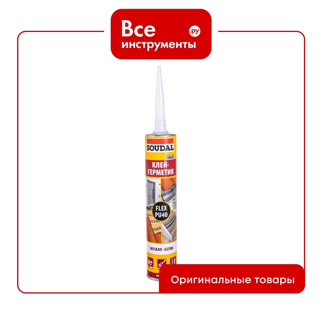 Полиуретановый герметик-клей Soudal FLEX PU 40 FC серый 300 мл 137854