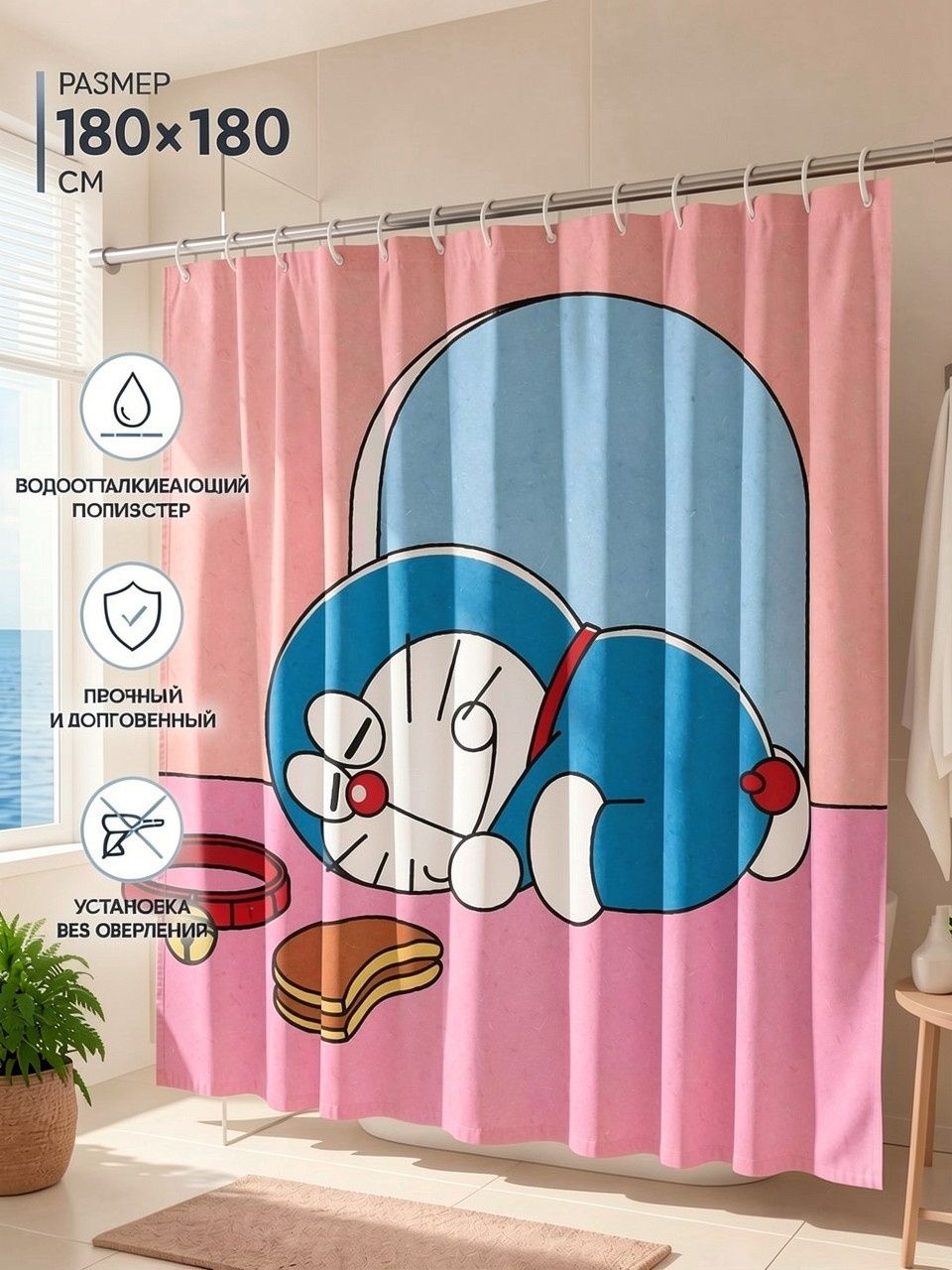 Шторка для душа с принтом аниме Дораэмон (Doraemon), 180x180 см плотная полиэстер