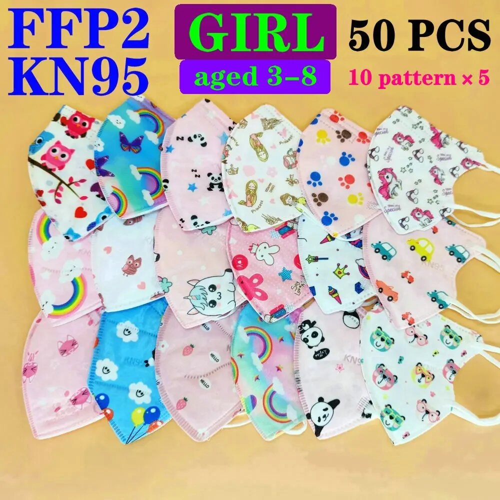 Маска Детская 5-слойная GIRL 3-8 KN95 50