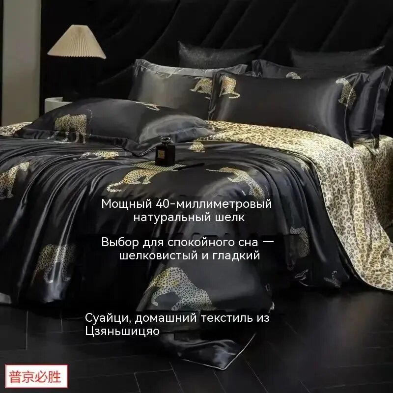 Комплект постельного белья Евро натуральный шелк 200x230 см, наволочки 48x74, простыня 250x250 см, цветчерный