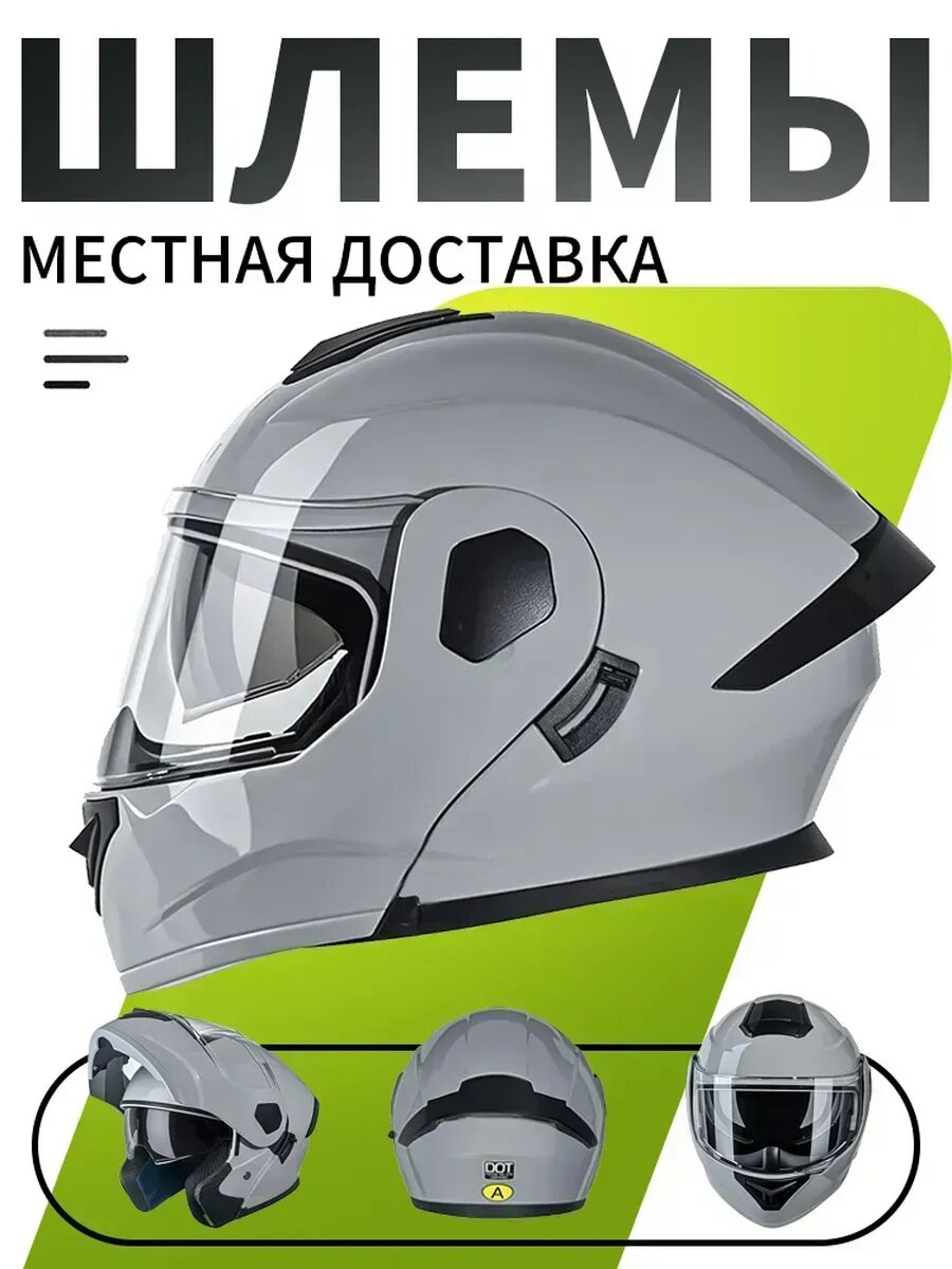 Высококачественный шлем 3C DOT