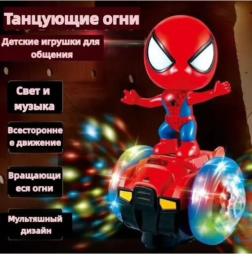 C-SHOP Интерактивная игрушка для детей машинка игрушечная человек-паук робот