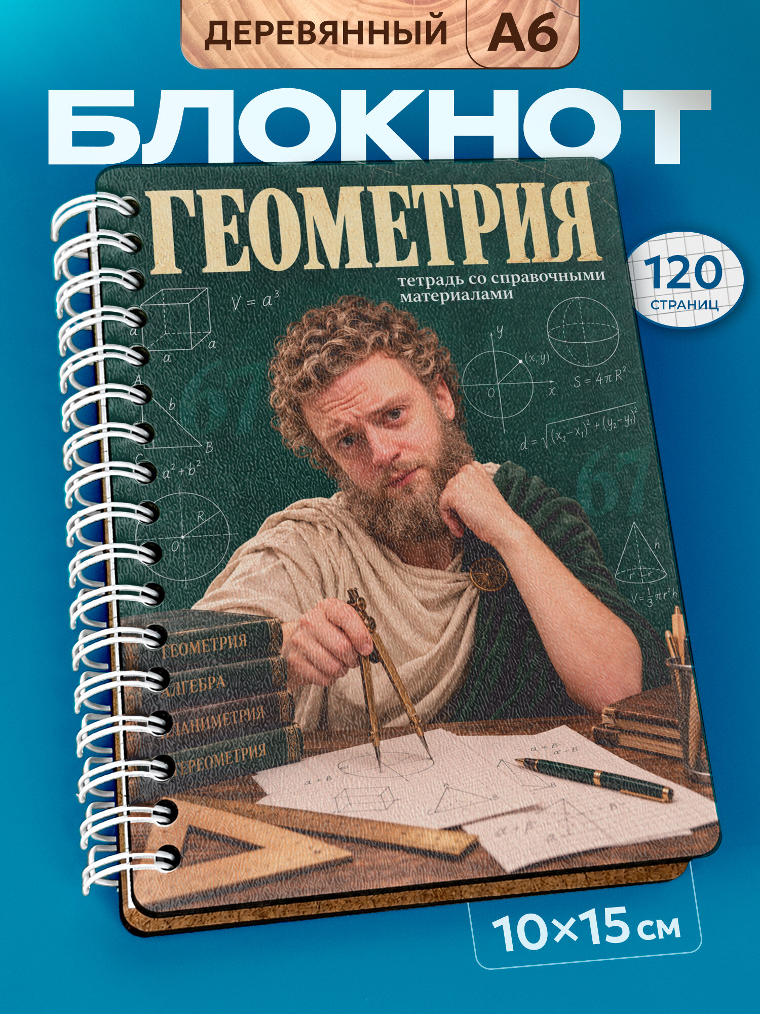 Блокнот Wood-book "Мелстрой", A6, твердая обложка, лхдф